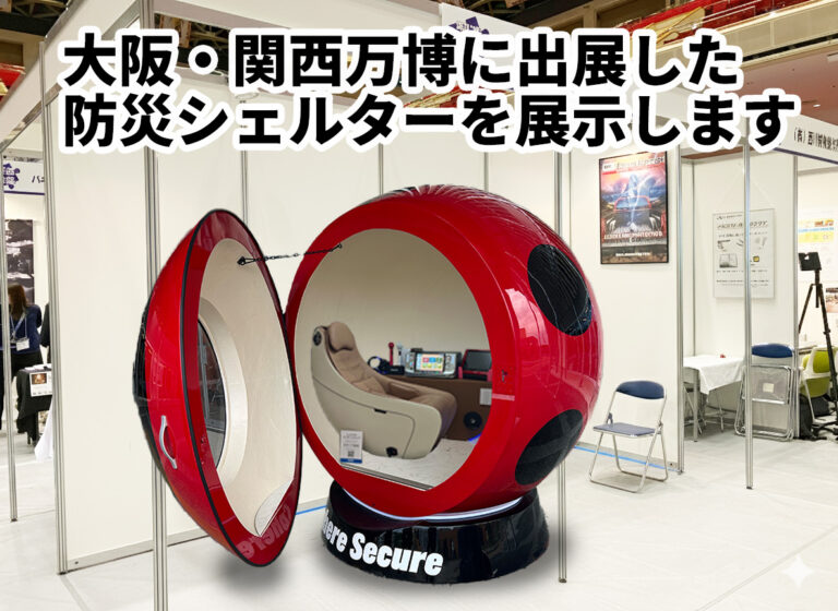 ライノジャパン株式会社 ｜ 11月21日開催「第25回 ひがしんビジネスフェア2025」出展のお知らせ